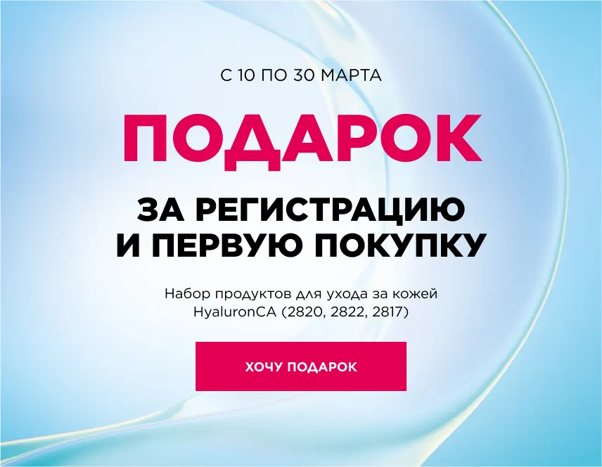 Faberlic Georgia | საქართველო