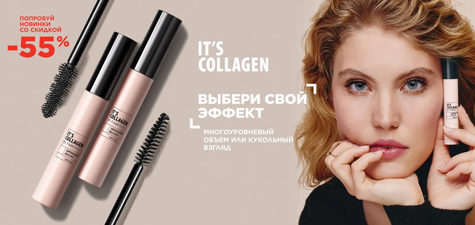 Faberlic Georgia | საქართველო