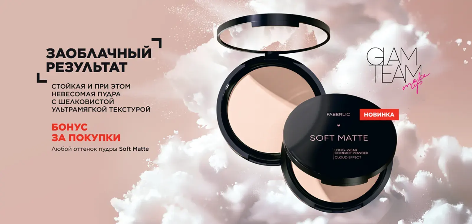 Faberlic Georgia | საქართველო