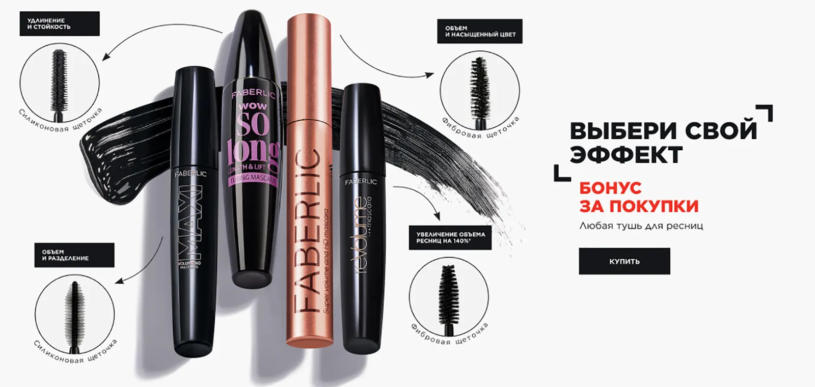 Faberlic Georgia | საქართველო