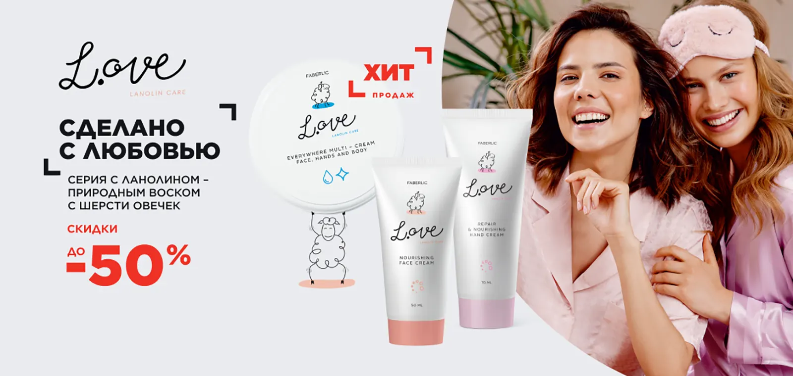 Faberlic Georgia | საქართველო