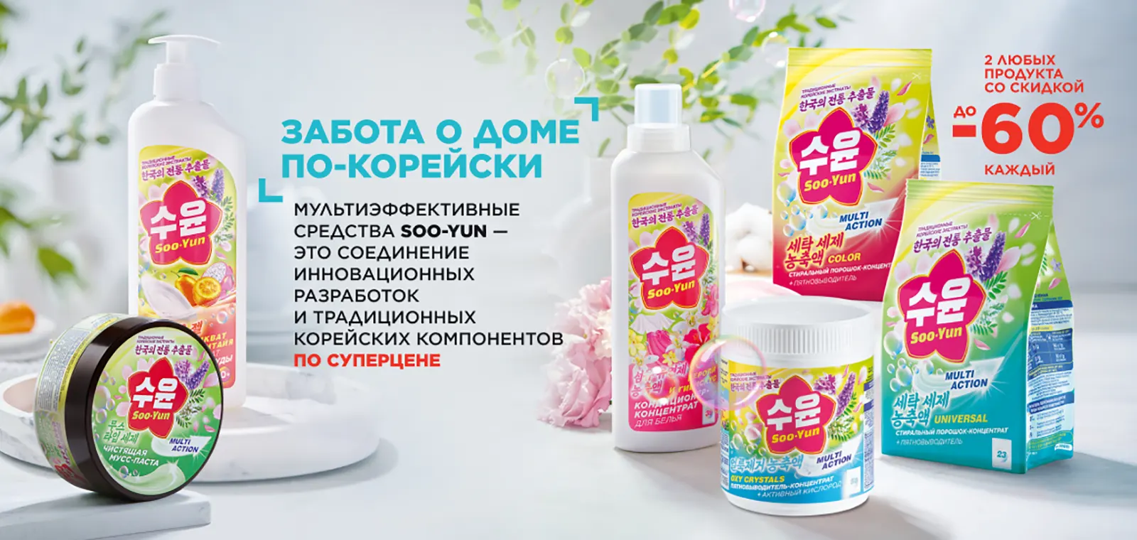 Faberlic Georgia | საქართველო