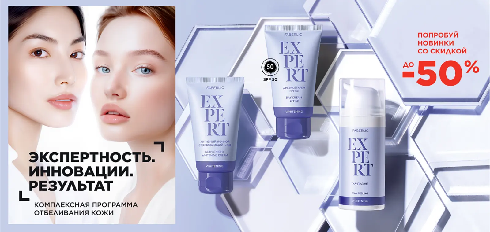 Faberlic Georgia | საქართველო