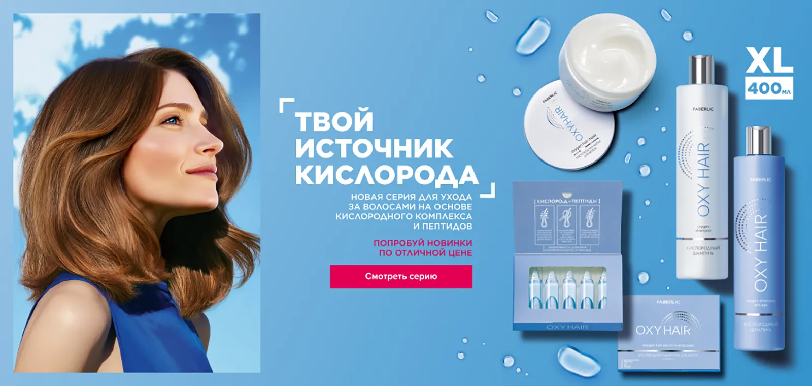 Faberlic Georgia | საქართველო