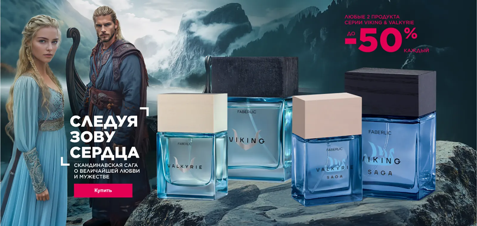 Faberlic Georgia | საქართველო