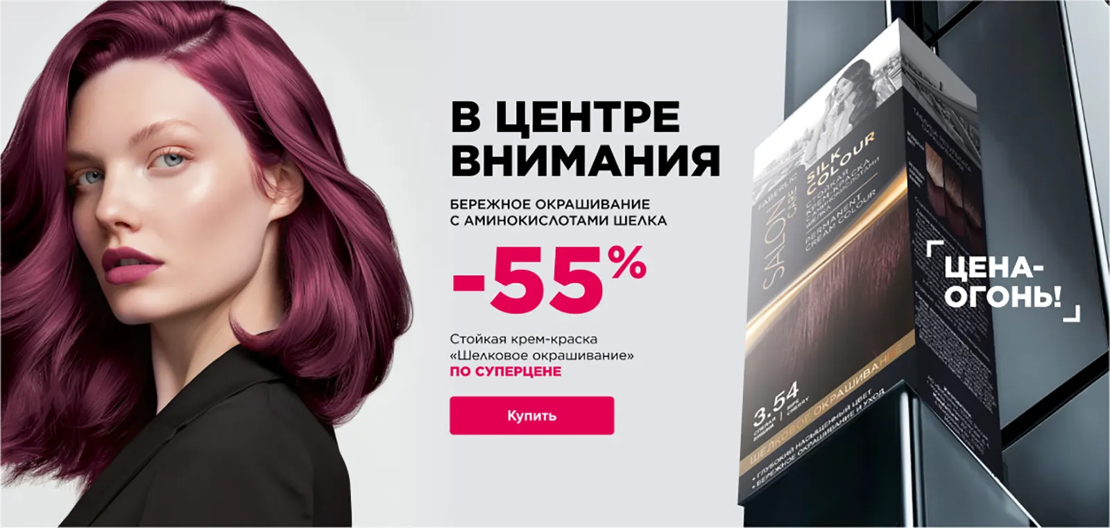 Faberlic Georgia | საქართველო