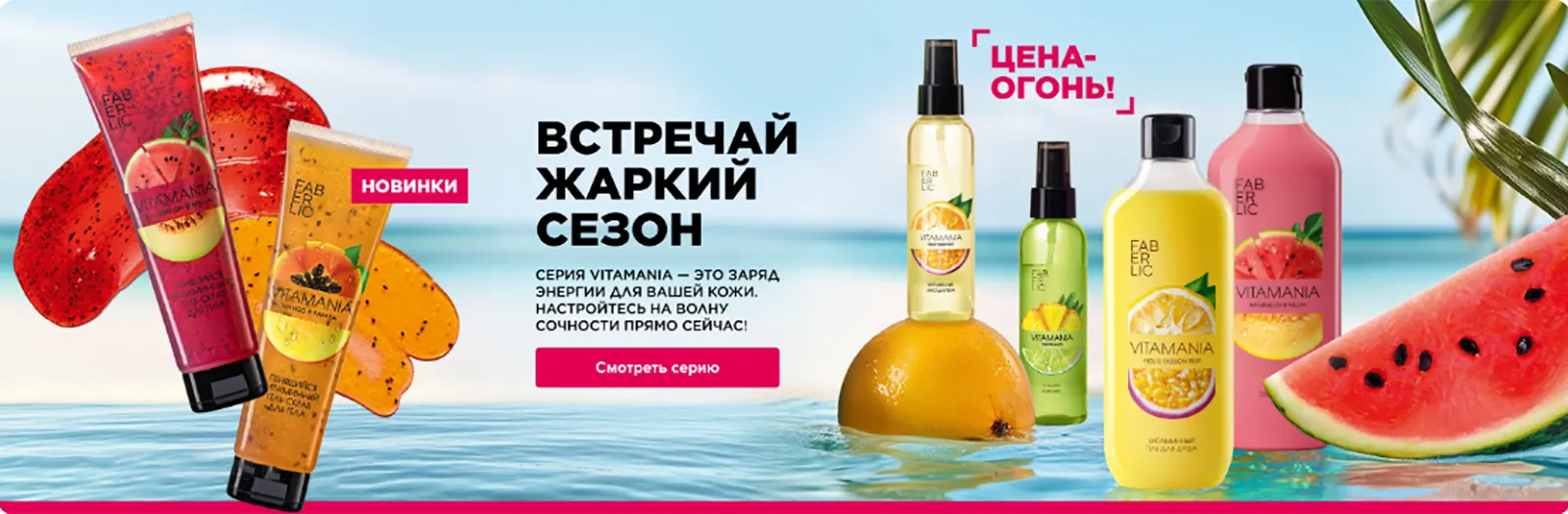 Faberlic Georgia | საქართველო