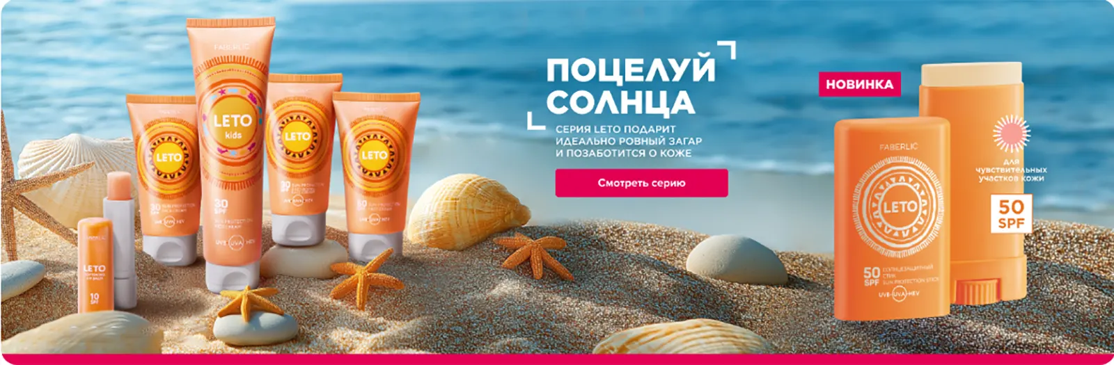 Faberlic Georgia | საქართველო