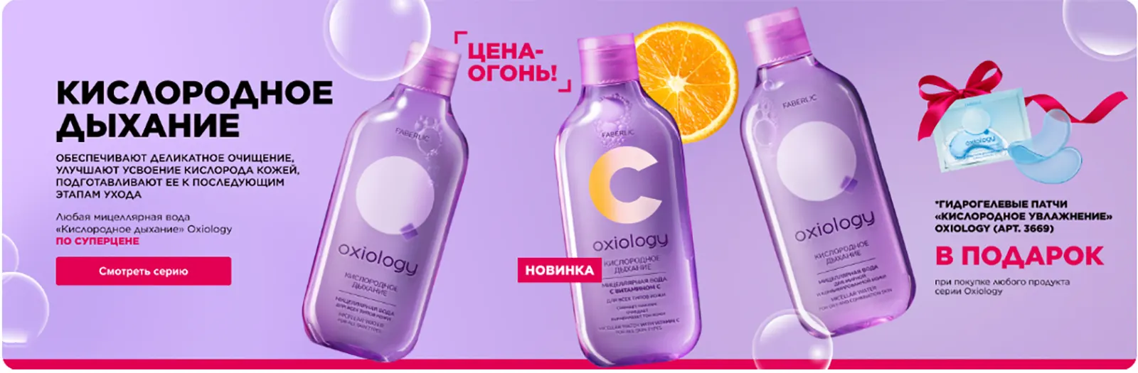 Faberlic Georgia | საქართველო