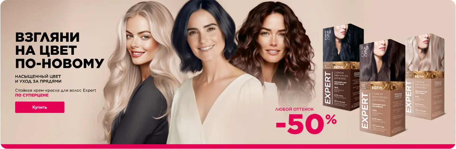 Faberlic Georgia | საქართველო