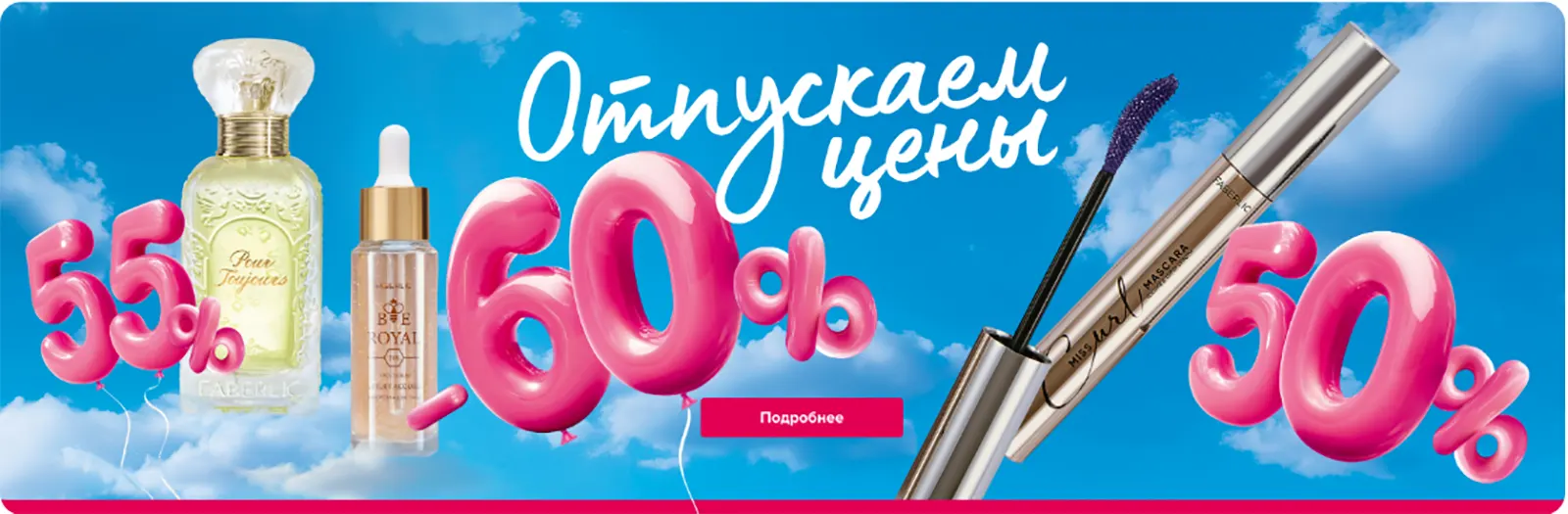 Faberlic Georgia | საქართველო