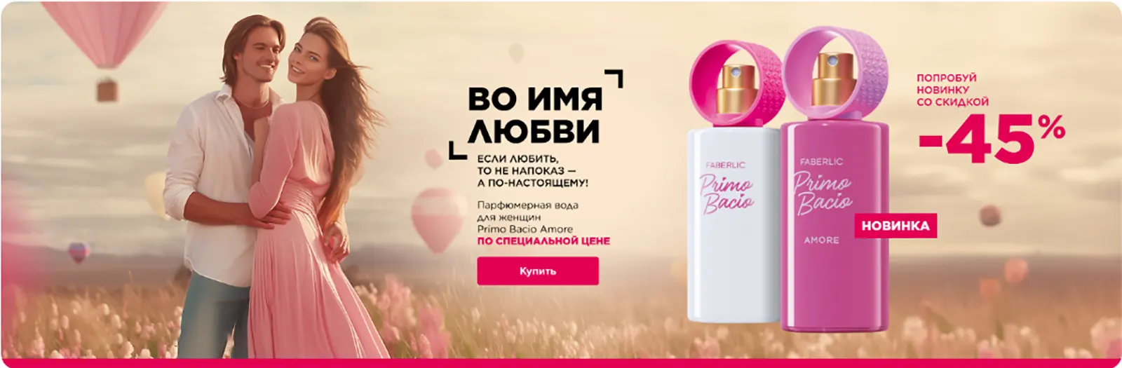 Faberlic Georgia | საქართველო