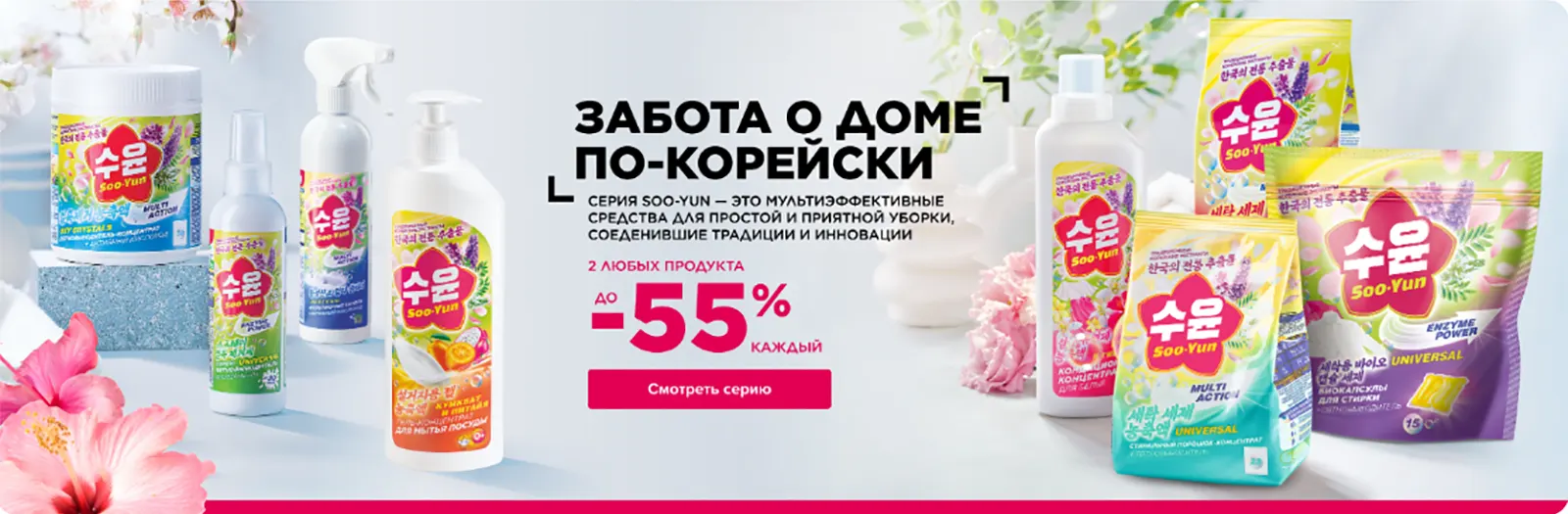 Faberlic Georgia | საქართველო