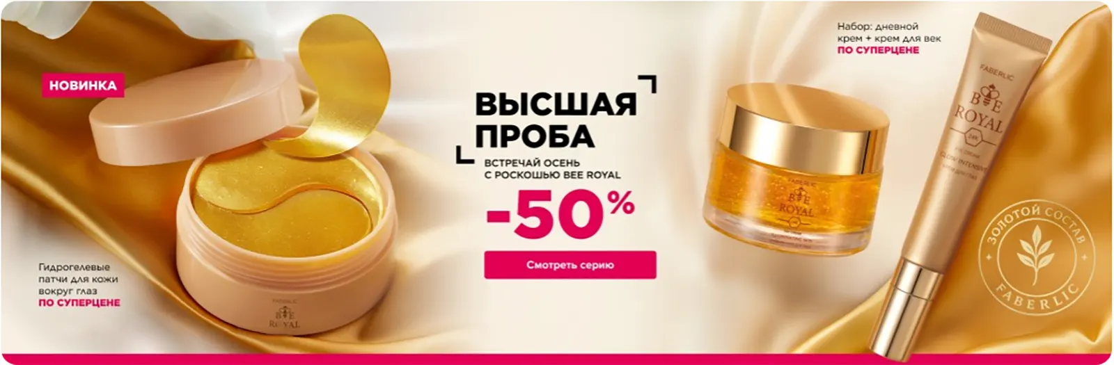 Faberlic Georgia | საქართველო