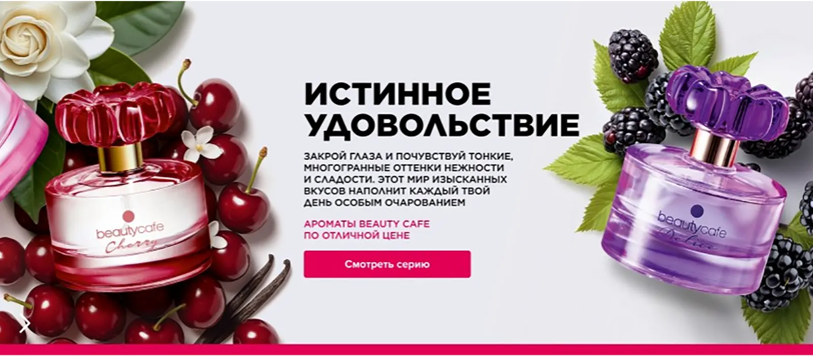 Faberlic Georgia | საქართველო