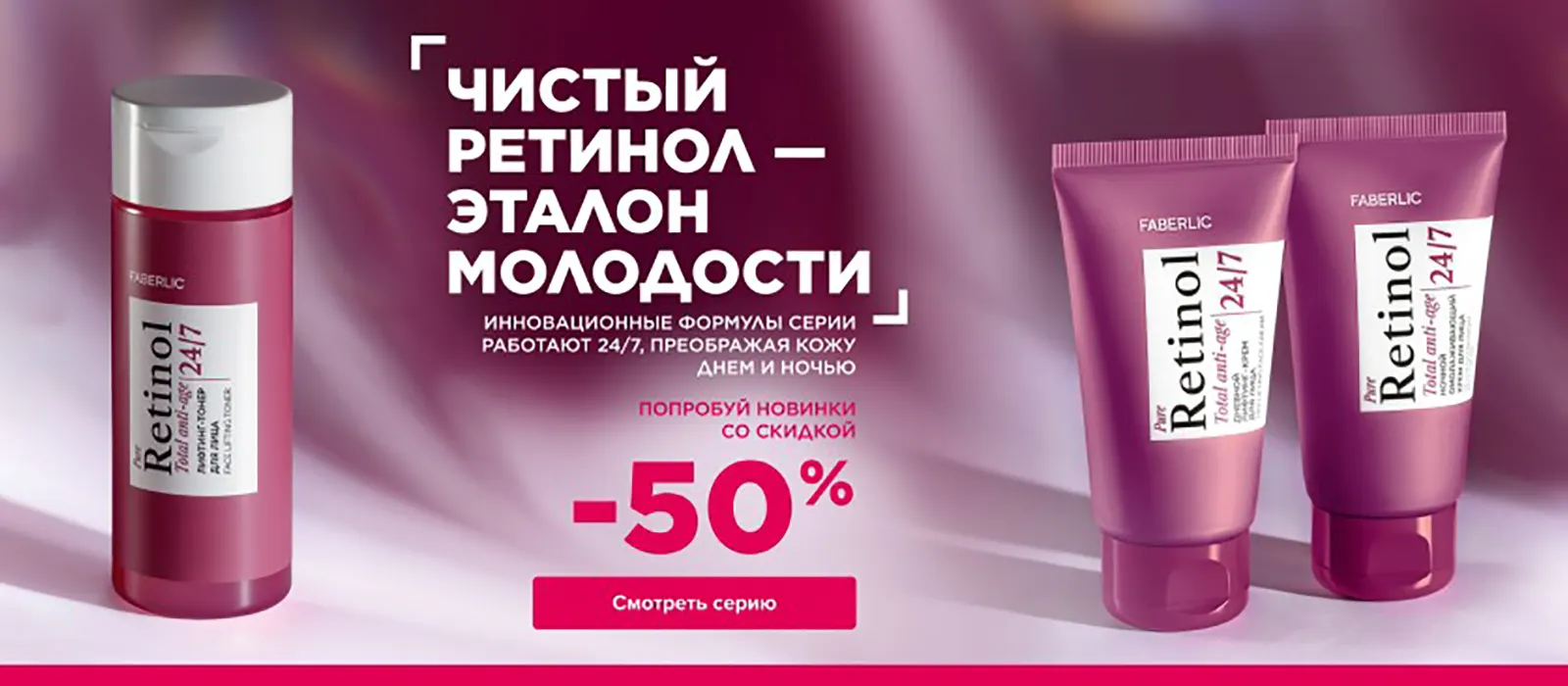 Faberlic Georgia | საქართველო